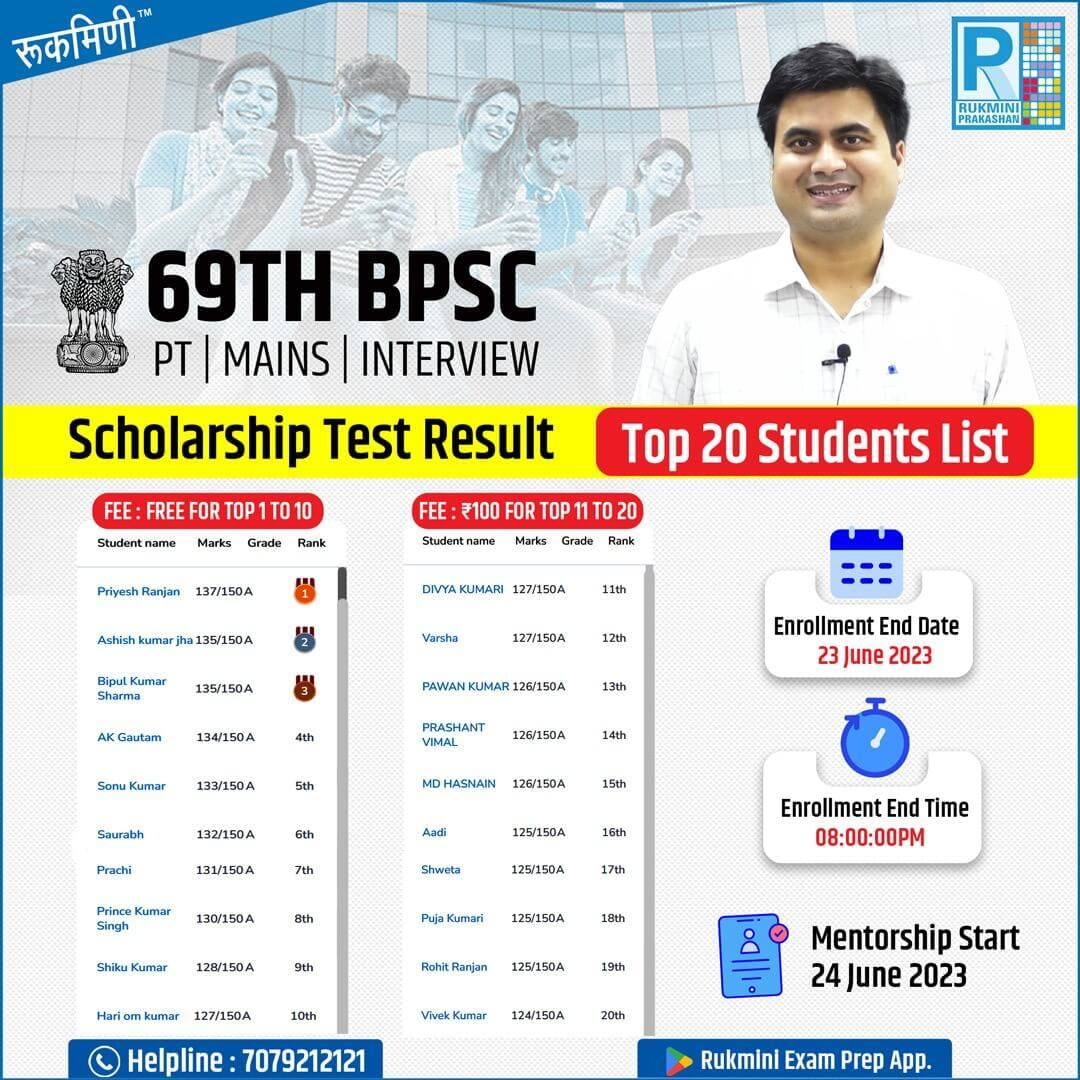 69th BPSC Mentorship Program